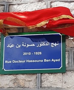 Inauguration de la Rue Docteur Hassouna Ben Ayed - Palais BEN AYED à Djerba